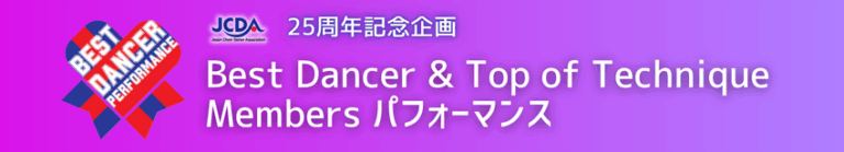 ALL JAPAN CHEER DANCE CHAMPIONSHIP 2025｜JCDA